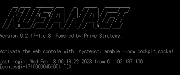 KUSANAGIでのWordPress開設 – お客さまサポート
