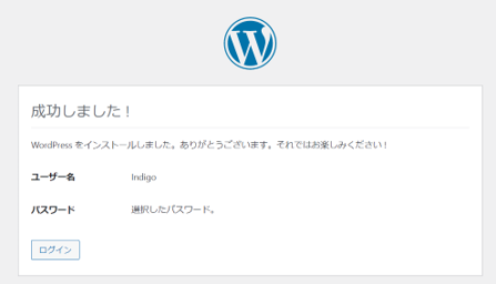 KUSANAGIでのWordPress開設 – お客さまサポート