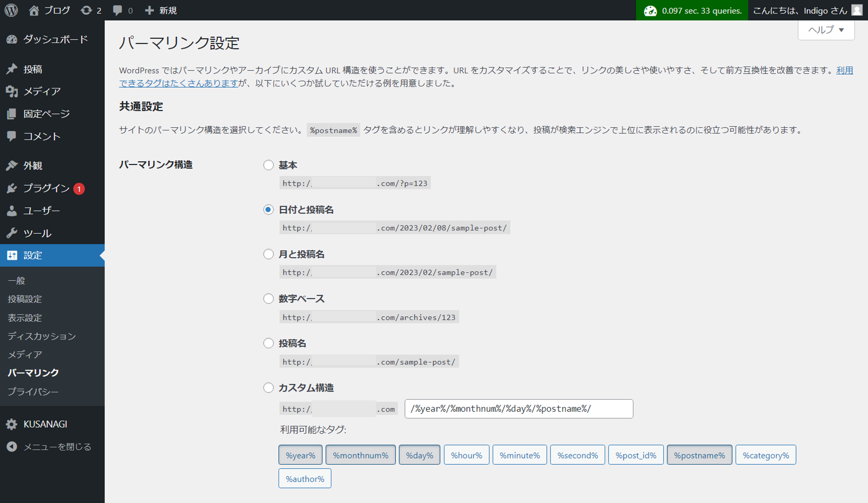 KUSANAGIでのWordPress開設 – お客さまサポート